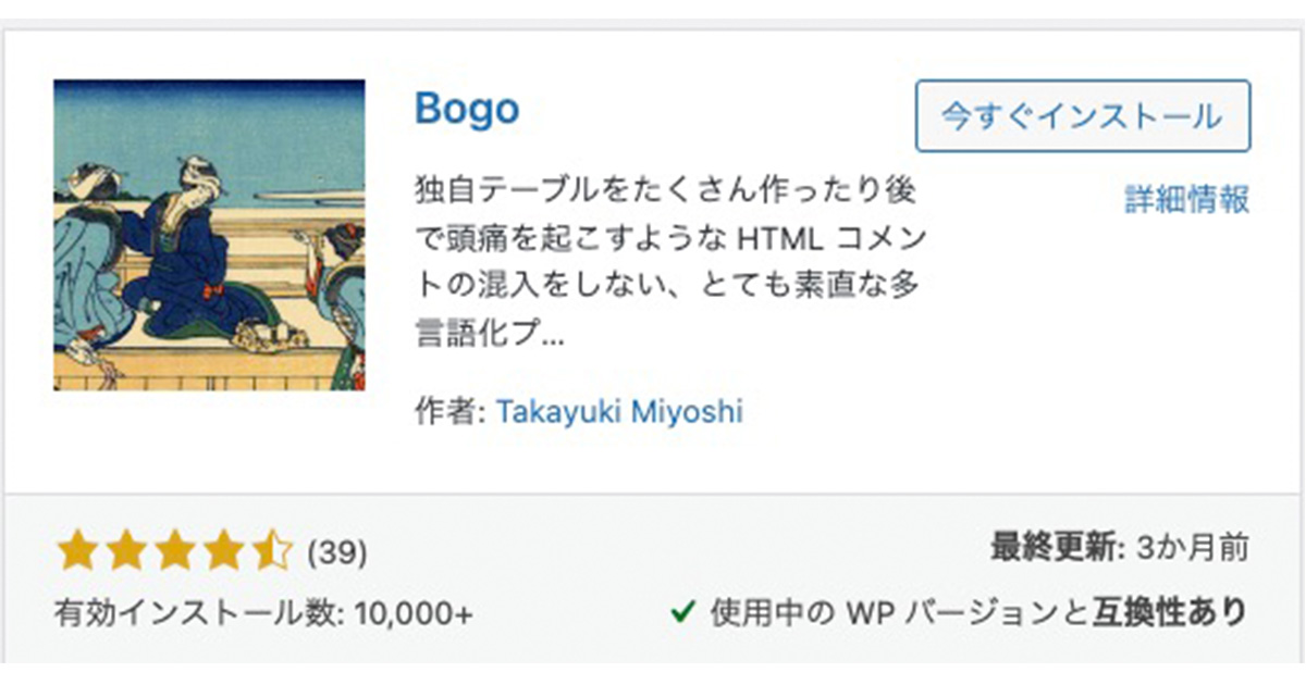 wordpress多言語化プラグイン「bogo」で、英語ページが表示されない時の対処法 | WEB CREATE